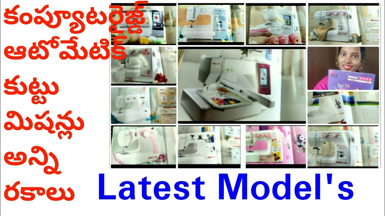 All types of automatic sewing machines/Embroidery Machines - YouTube