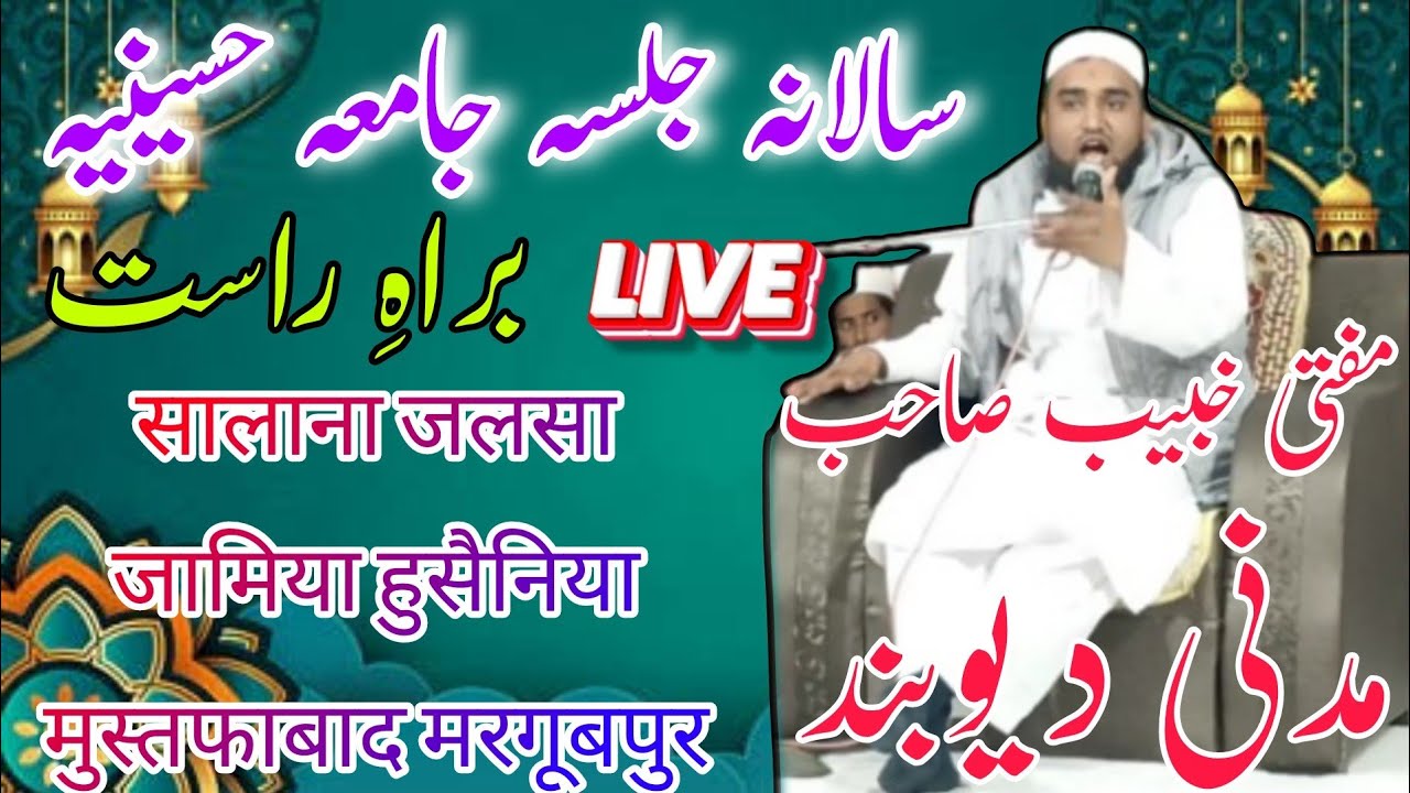 Mufti khubaib madani Sahab live stream | 2025 Jalsa Jamia husainia ...