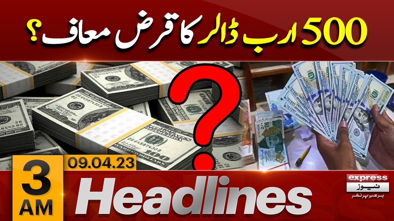 The Debt Of 500 Billion Dollars Should Be Waived News Headlines 3 AM The Debt Of 500 Billion Dollars Should Be Waived News Headlines 3 AM