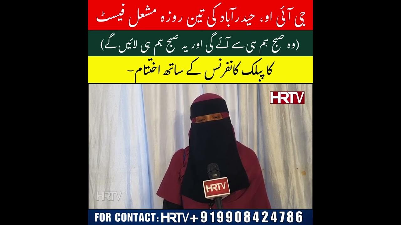 GIO Hyderabad | Grand Conclusion of 3-Day Mashal Fest with Public Conference | HRTV - YouTube