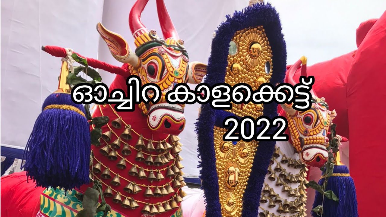 Oachira 28 Onam Oachira Kalakettu 2022 oachira-28-onam-oachira-kalakettu-2022