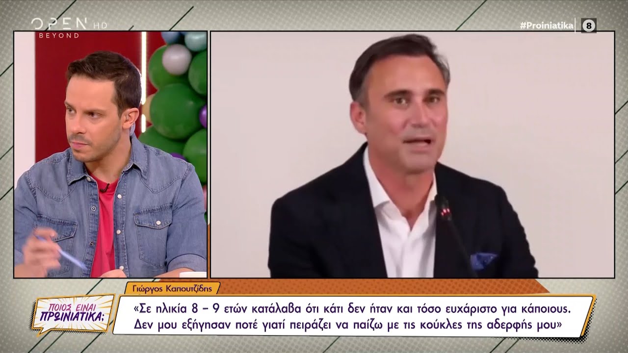 Καπουτζίδης: Η συγκινητική ομιλία σε εκδήλωση και η ερώτησή του στον ...