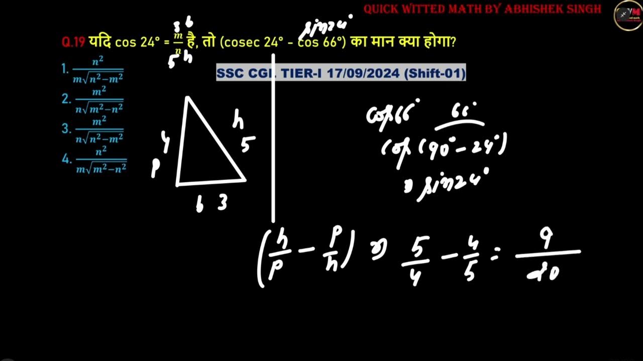 if cos24°=m/n then find cosec24°-cos66° #cgl - YouTube