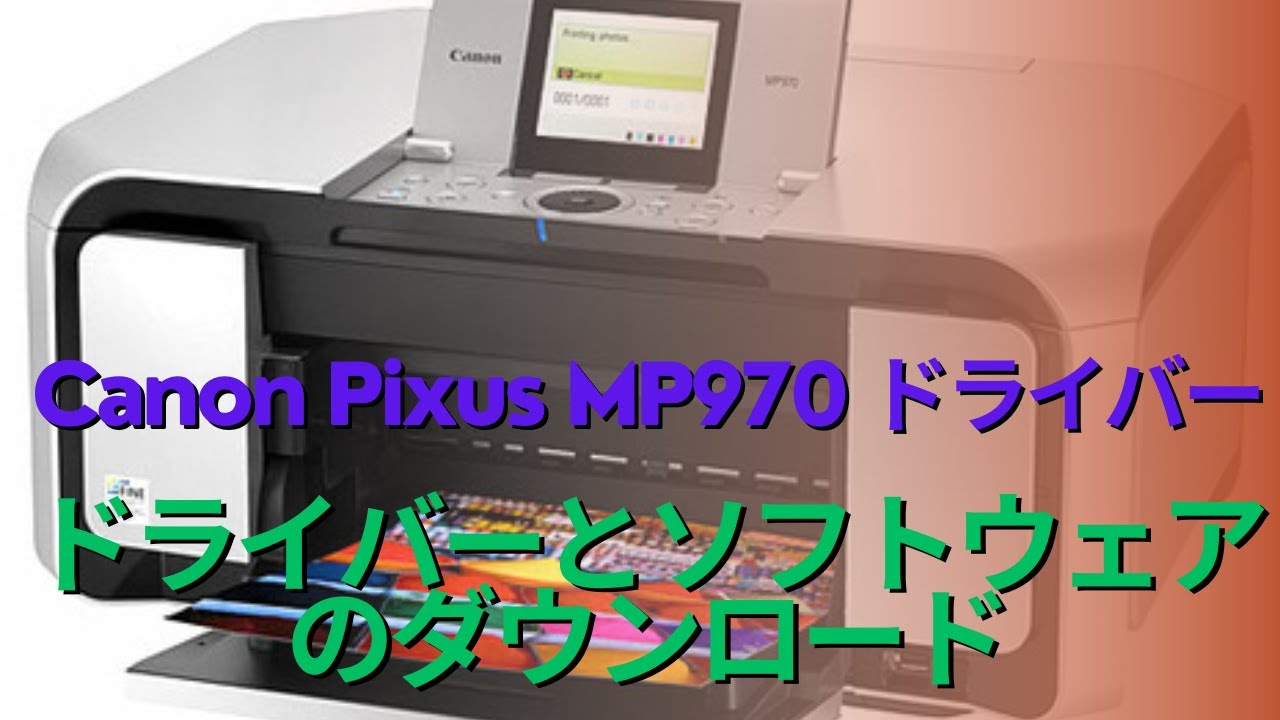 Canon Pixus MP970 ドライバーのダウンロード - YouTube