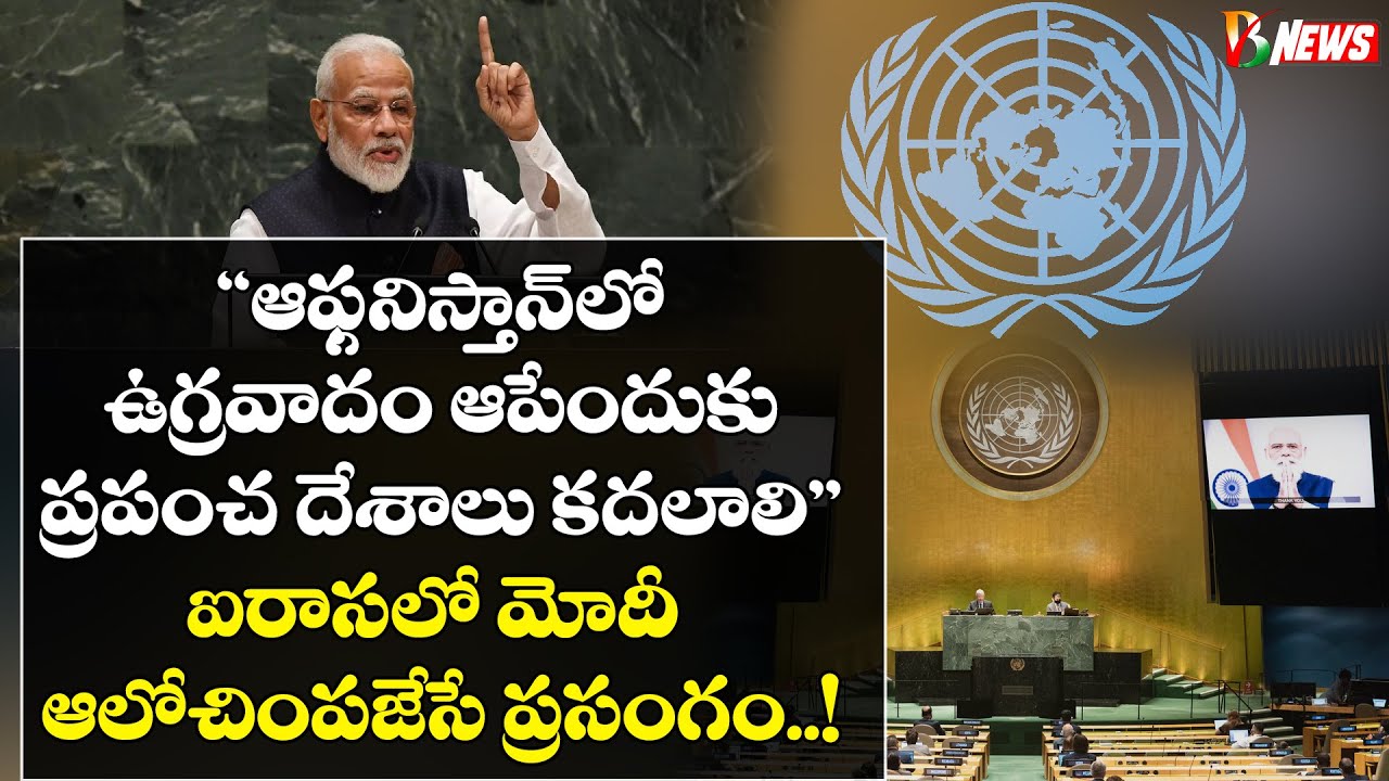 PM Modi Full Speech At UN - YouTube