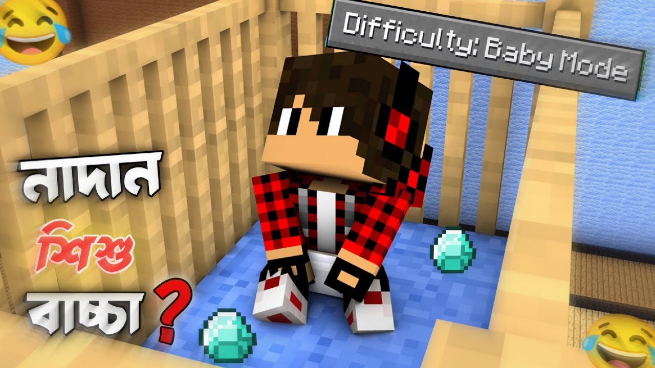 MINECRAFT BUT আমি নাদান শিশু বাচ্চা | Minecraft baby mode gameplay 😂 ...