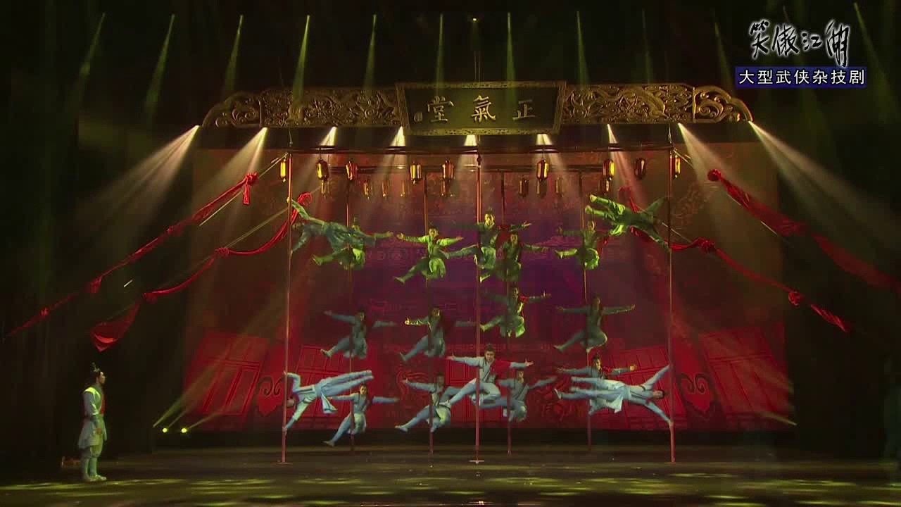 Guangzhou Acrobatic Arts Groupe - The Legendary Swordsman - YouTube