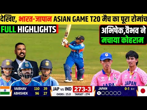 INDIA vs JAPAN 1st T20 ASIAN GAMES Match 2026 Full Highlights,Ind vs JAP 1st T2OFull Highlights 2026