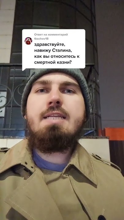 Как вы относитесь к смертной казни Youtube
