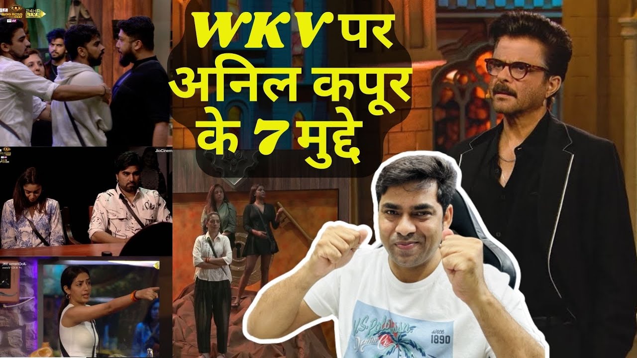 Bigg Boss OTT3 WKV: Anil Kapoor अनिल कपूर के 7 मुद्दे, Naezy Vs Kataria ...