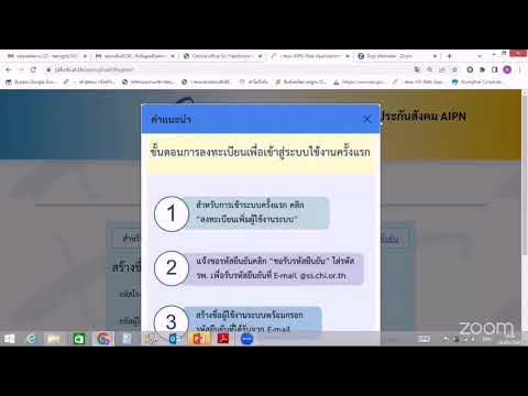 AIPN: การใช้งานระบบธุรกรรมข้อมูลผู้ป่วยในสิทธิประกันสังคม AIPN - YouTube