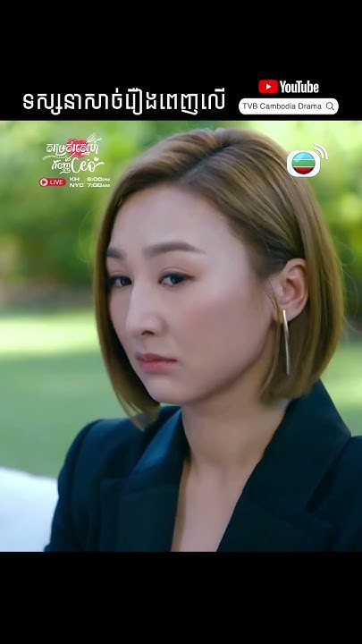 Part 2 | TVB រឿងភាគ - សម្រស់ ស្នេហ៍កញ្ញា CEO ( Childhood in a Capsule ) - YouTube