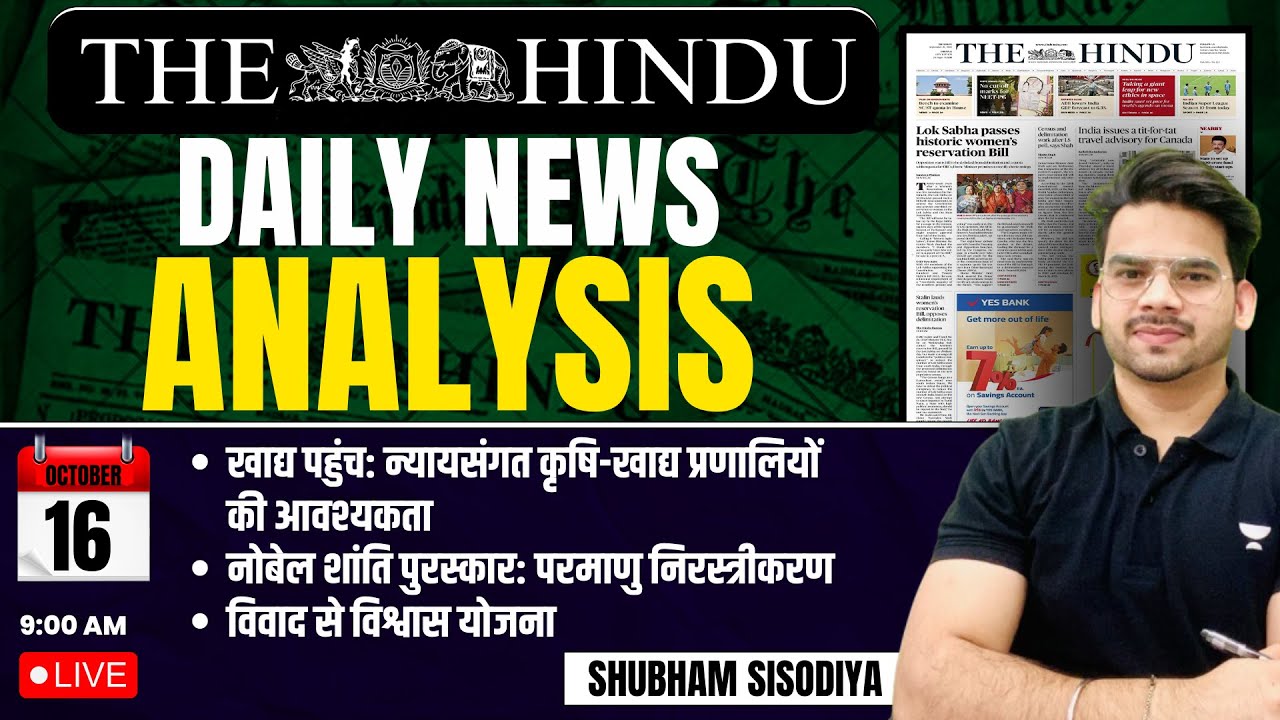 Daily Newspaper Analysis | 16 October 2024 | The Hindu and Indian Express | UPSC | Shubham ...