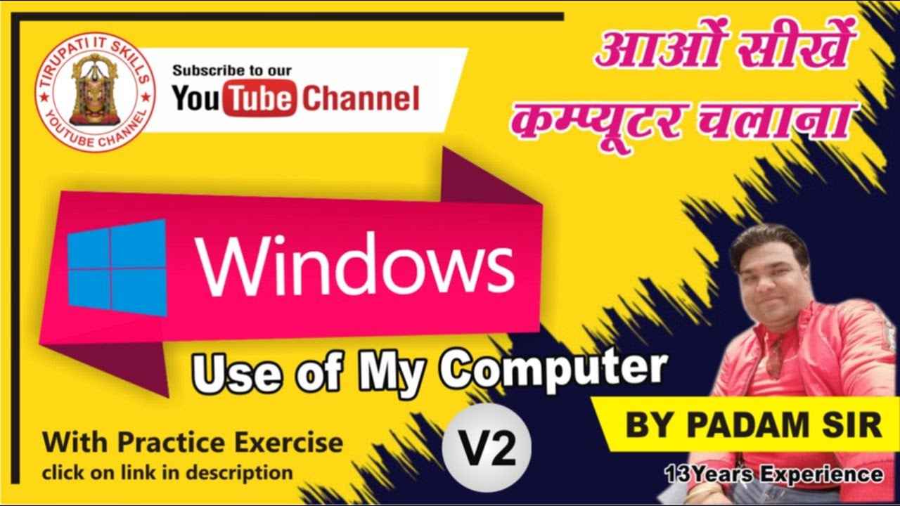 Computer Basics | Windows Operating System Part 1.2 My Computer - YouTube