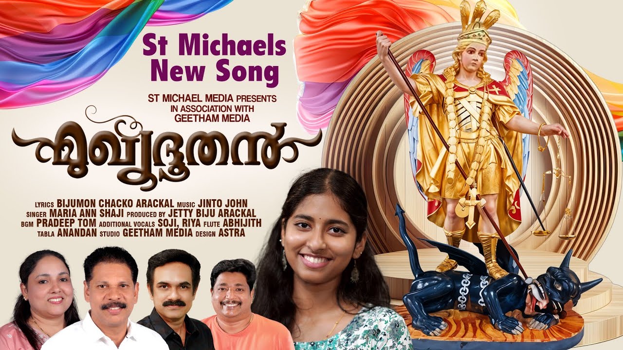 MUKHYADHOODHAN | NEENDOOR CHURCH ST MICHAEL SONG | BIJUMON CHACKO ...