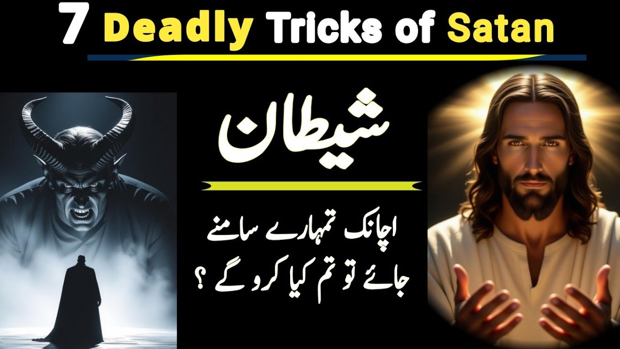 7 Deadly Tricks of Satan | Morning Devotional to Protect Your Faith ...