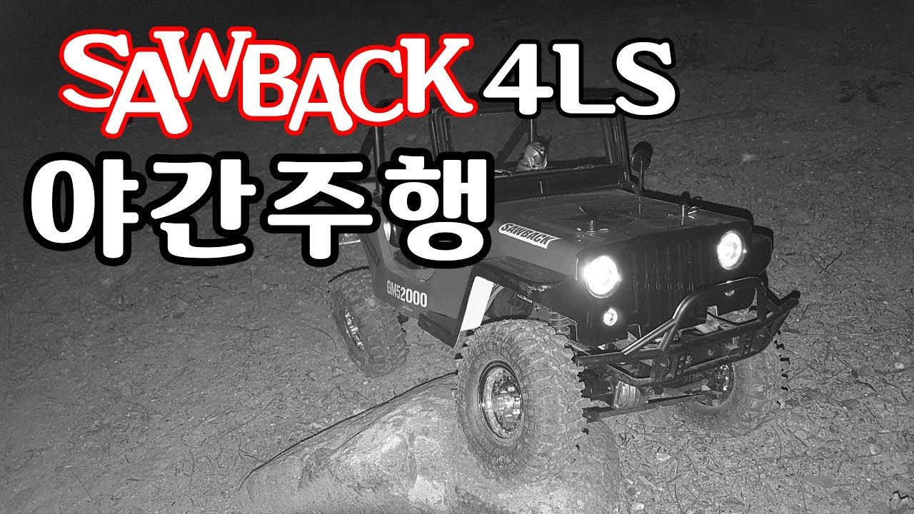 RC GMADE SAWBACK JEEP 지메이드 소백 알씨카 - YouTube