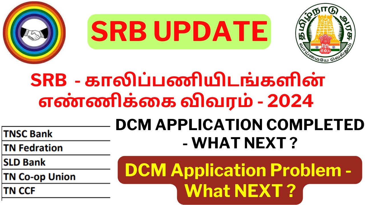 🔥SRB VACANCY DETAILS 2024 | DCM APPLICATION PROBLEM | HOW TO SOLVE THE ...