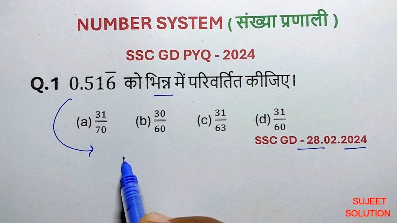 SSC GD 2025 || NUMBER SYSTEM (संख्या पद्धति) || फिर यही Questions ...