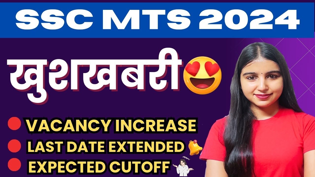 SSC MTS VACANCY INCREASED 2024 | SSC MTS LATEST UPDATES | EXPECTED ...