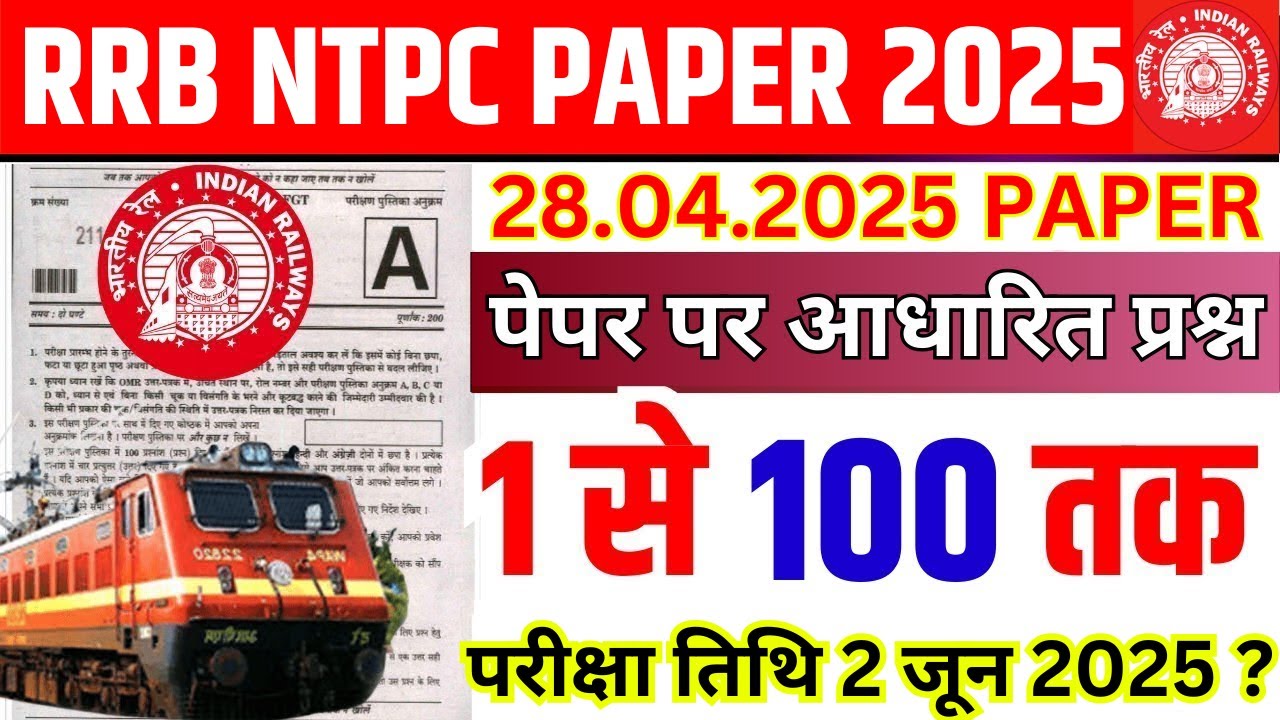 rrb ntpc exam date out paper 2025 | rrb ntpc previous year question ...