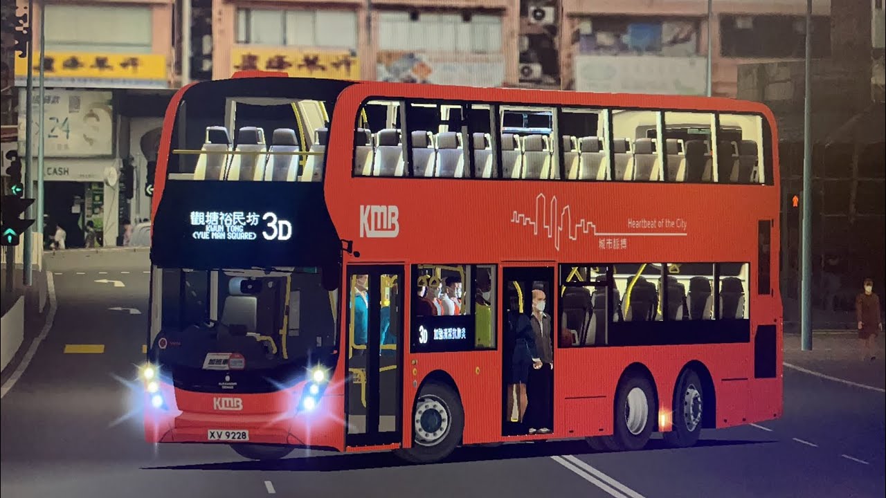 OMSI 2 KMB 3D(慈雲山中-觀塘裕民坊) - YouTube