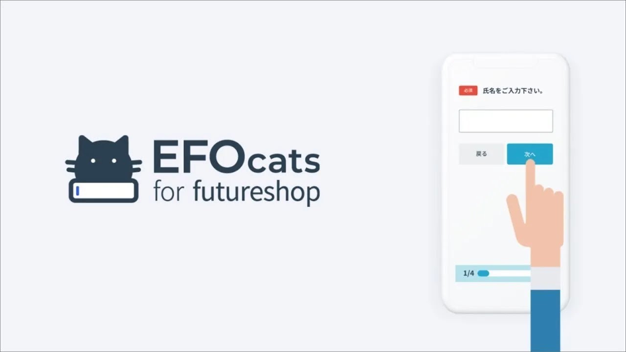 EFOcats for futureshop のご紹介 - YouTube