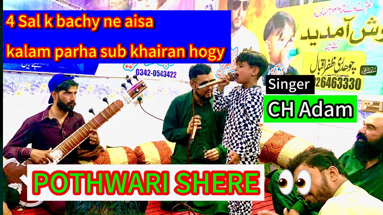 Pothwari sher saif ul malook Hafiz Amraiz vs ch adam | saif ul Malook ...