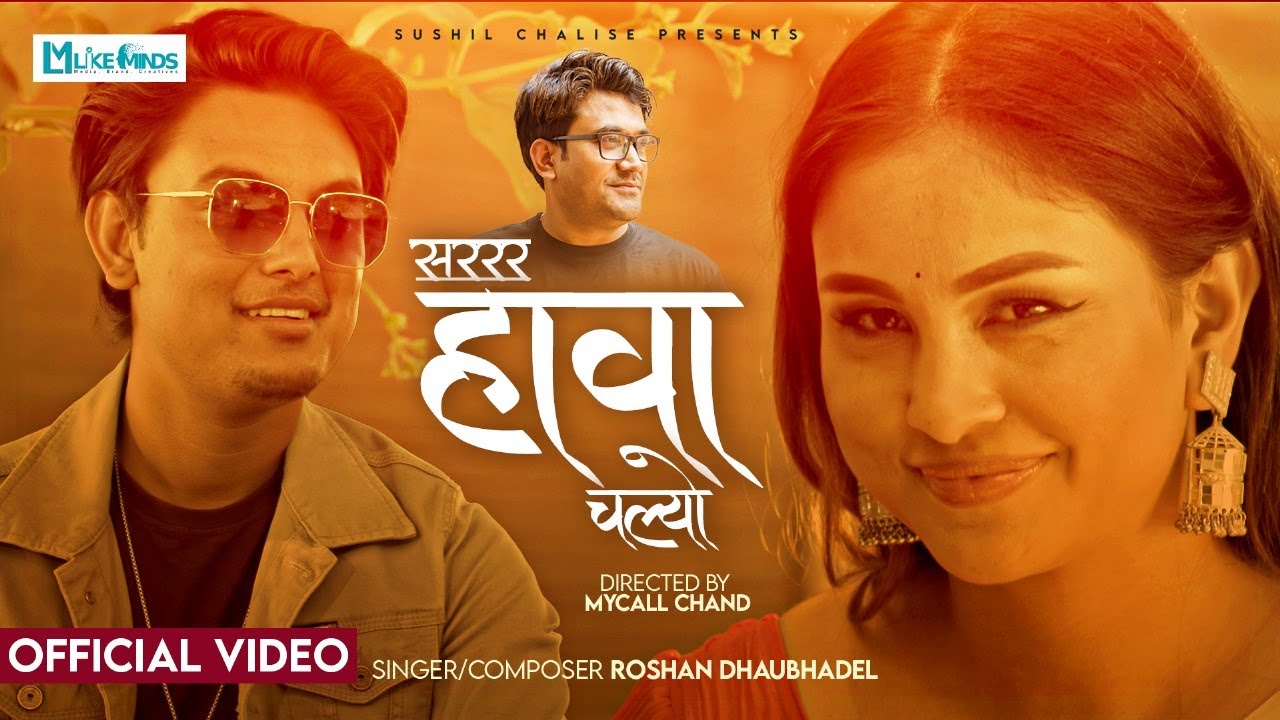 Hawa Sarara | Teaser | Roshan Dhaubhadel - YouTube