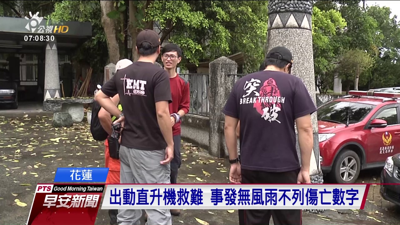 20170730 公視早安新聞 Good Morning Taiwan, PTS - YouTube