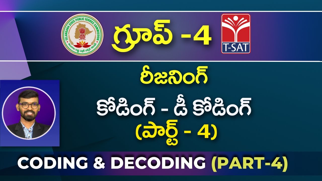REASONING - CODING AND DECODING (Part-4) || TSPSC/SSC/TSLPRB Marathon MCQ’s | T-SAT | 02.03.2023 ...