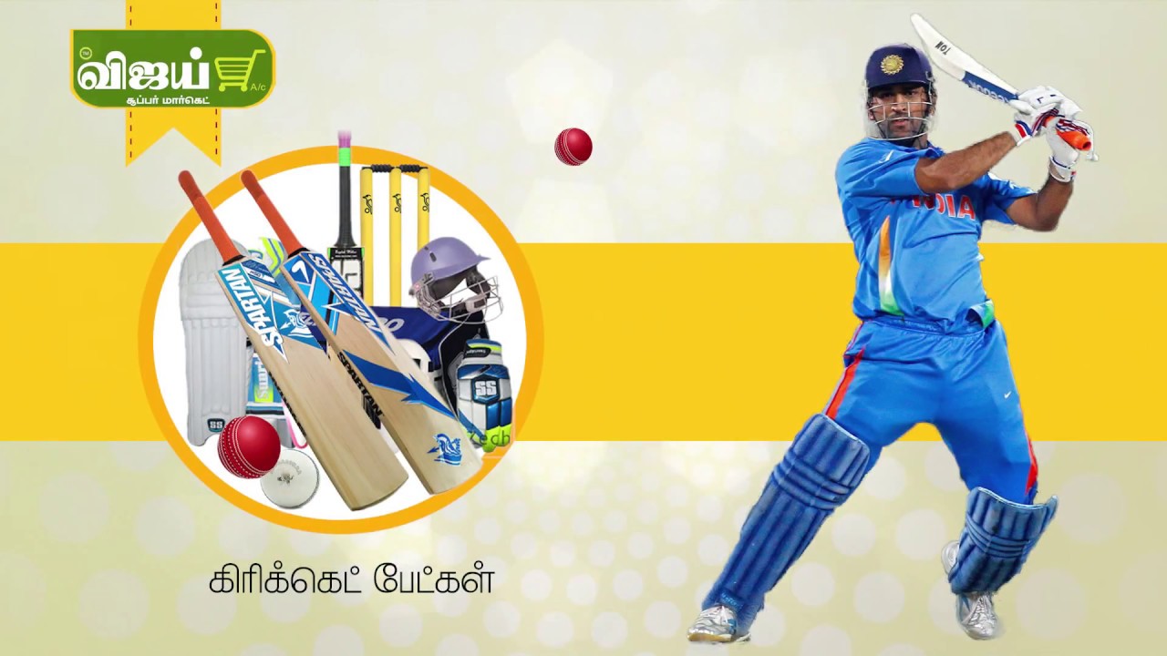 pms ads - vijay Supermarket - Vriddhachalam - YouTube