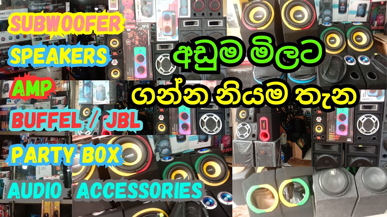 Audio Accessories සියල්ල එකම තැනින් 🔊🎤 Party Boxes JBL Speakers ...