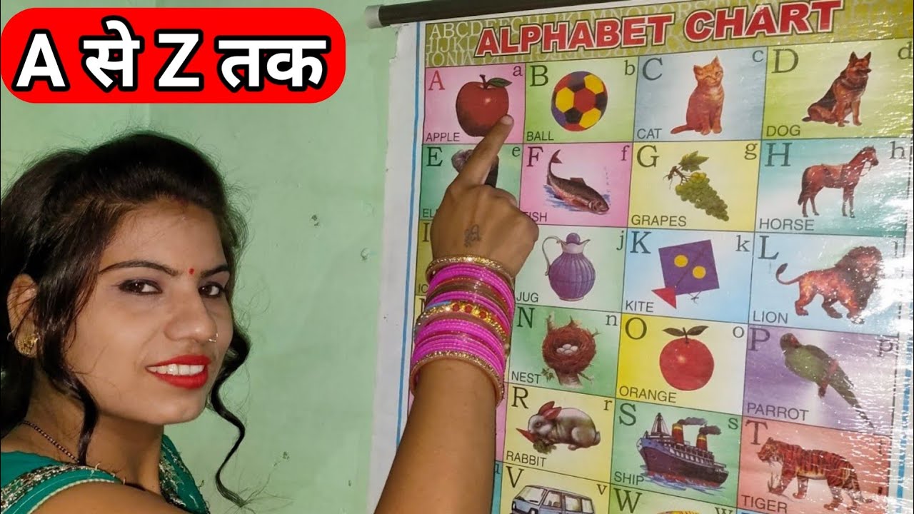 anar।a se anar । aa se anar I ai se anar। a se anar in hindi। anar aam ...