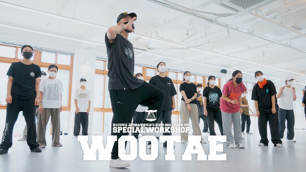 CHOREOGRAPHY - WOOTAE (우태)ㅣ동신대학교 공연예술무용학과가 준비한 예비 신입생을 위한 SPECIAL ...