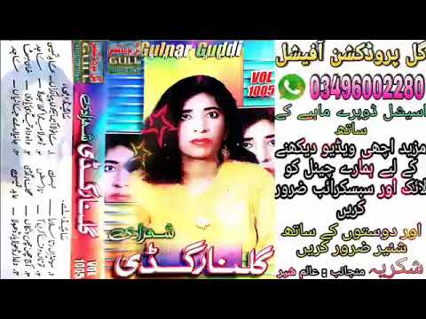 Sohna Ratta Salara Gulnaz Guddi Vol 1005 Old Saraiki Song Official Video By Gull Production Official