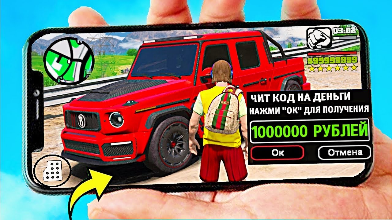НОВЫЕ ПРОМОКОДЫ НА ГРАНД МОБАЙЛ ВСЕ РАБОЧИЕ ЧИТ ПРОМОКОДЫ НА Grand