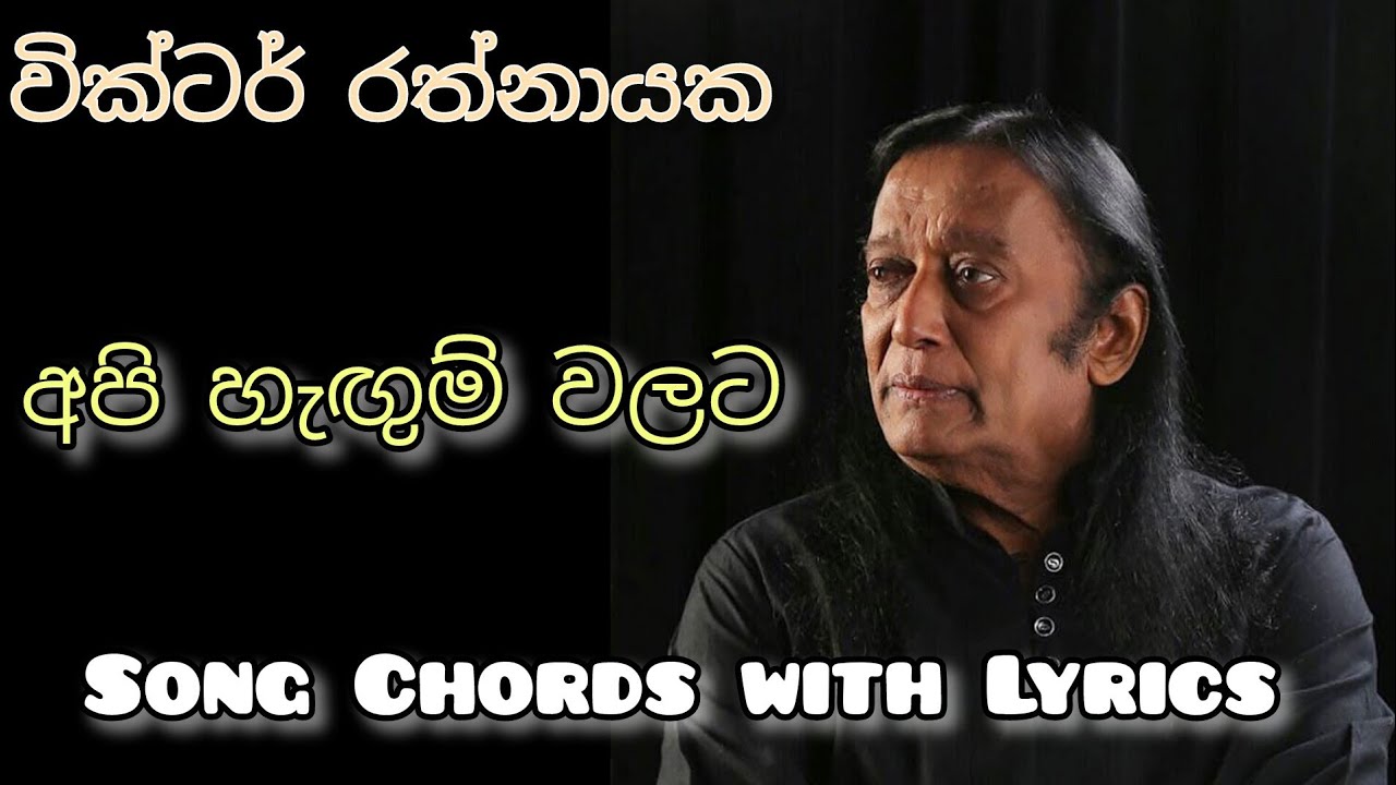 Api Hagum Walata ( අපි හැඟුම් වලට ) - Victor Rathnayake Song Chords ...