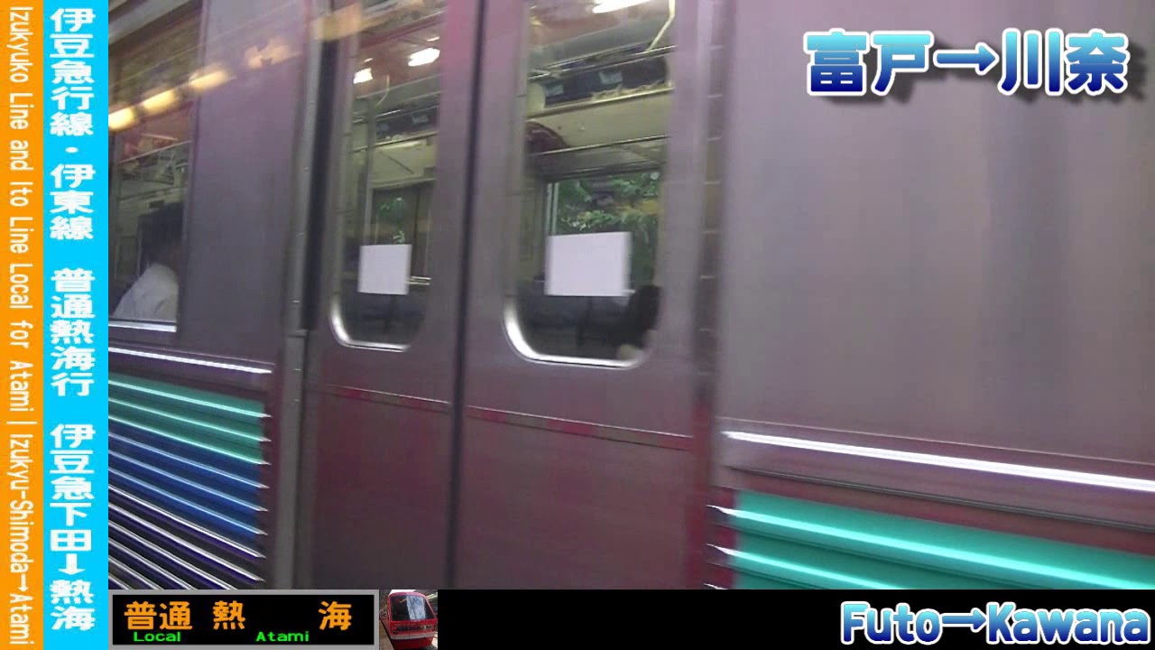 【車窓】伊豆急行線普通熱海行 3/4 伊豆高原～伊東 Izu-Kyuko Line Local for Atami③Izu-Kogen～Ito ...