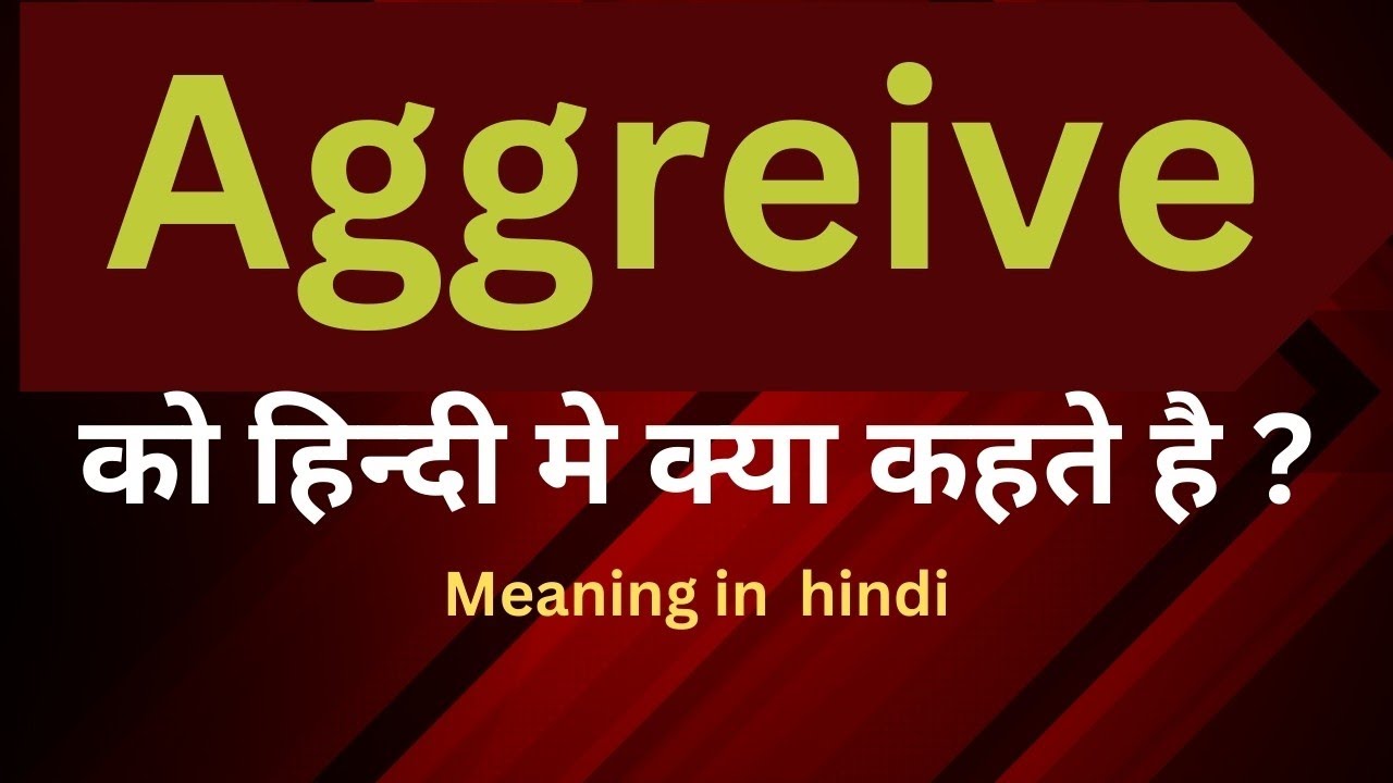 Aggrieve meaning in hindi || aggrieve ka matlab kya hota hai || word ...
