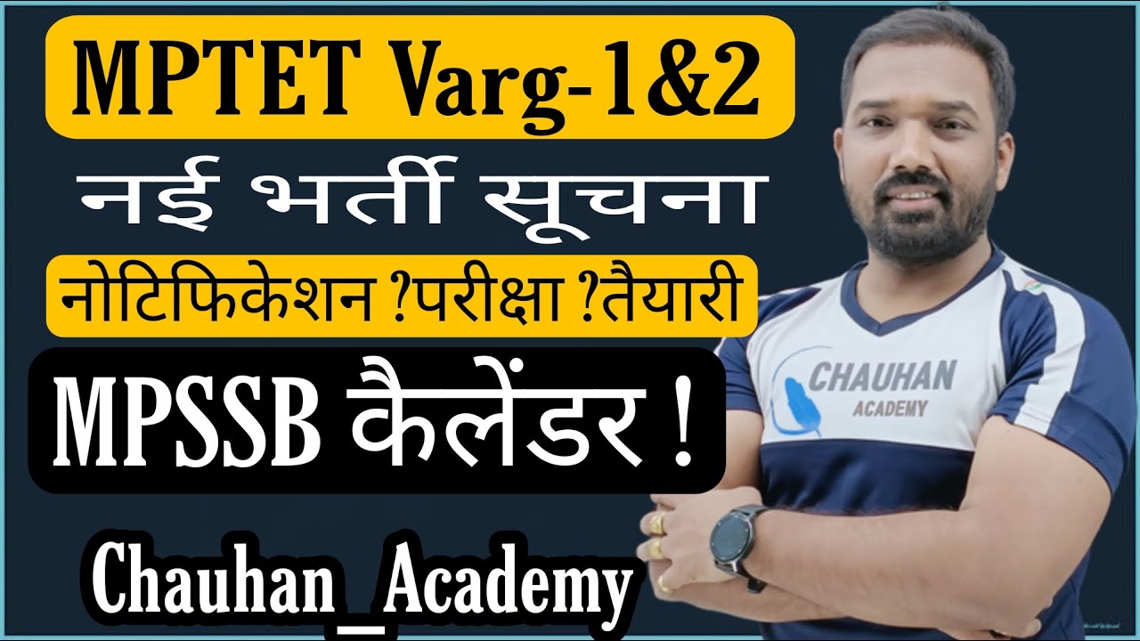 MPTET Varg-1 ||MPTET Varg-2||Notification||Exam||Online Classes for Varg1&2||Chauhan Academy ...