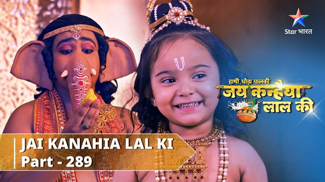 PART-289 | Kanha ka mahatvapoorn karya | Hathi Ghoda Paal Ki Jai ...