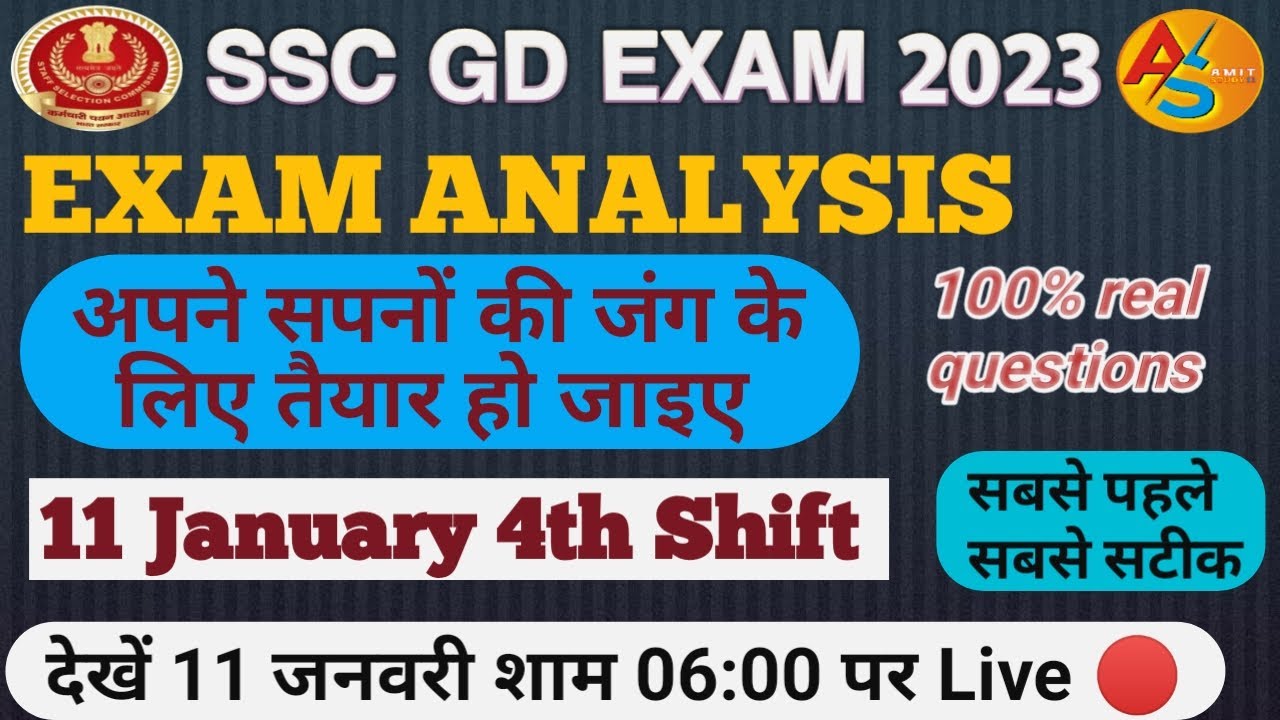 SSC GD Exam Analysis 2023 | 4th Shift 11January2023 | SSC GD Live 🔴 Paper Analysis | amit study ...
