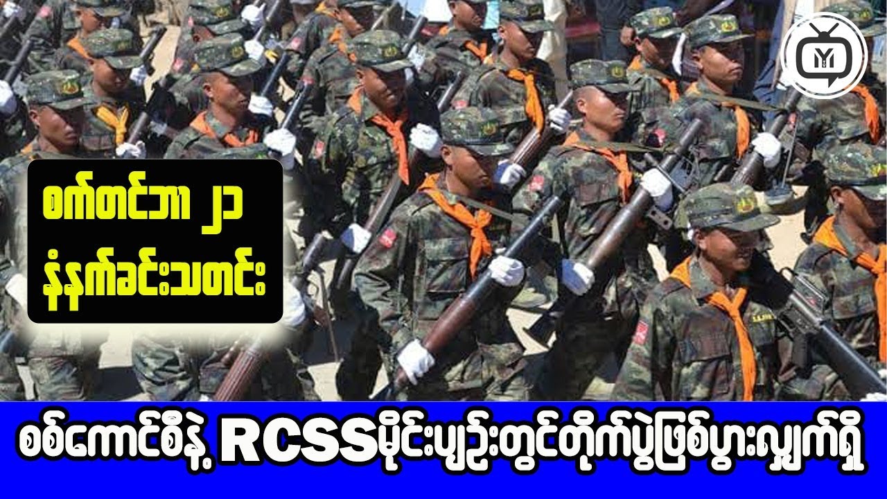 Myanmar: The Fight for Freedom Explained - YouTube