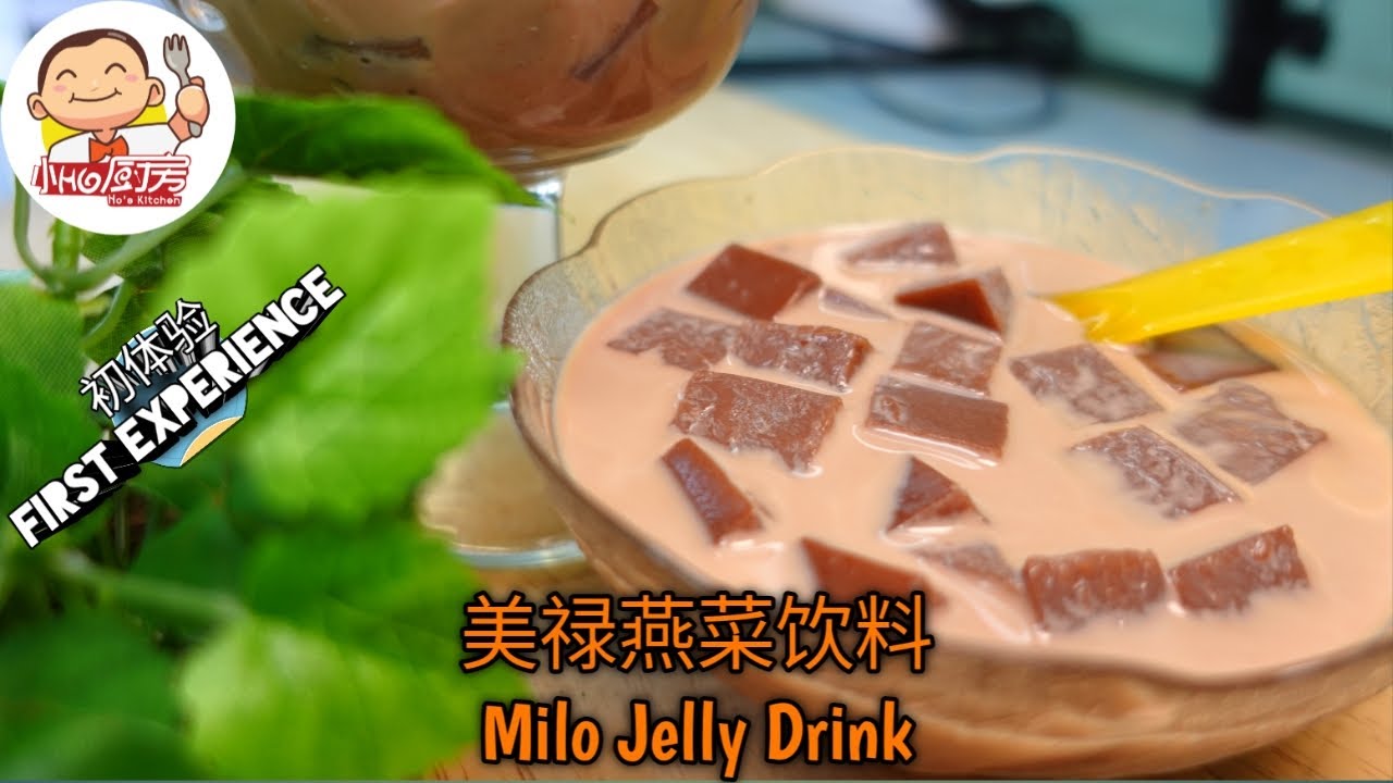 How to Make Childhood Milo Jelly Drink | Easy Milo Agar Agar 童年美禄燕菜饮料 ...