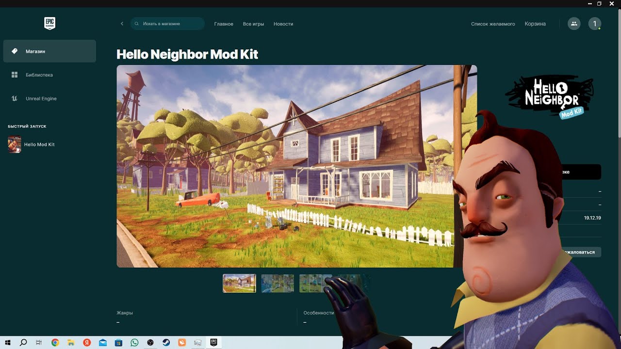 Как скачать hello mod kit на пк на игру Привет сосед гайд - YouTube