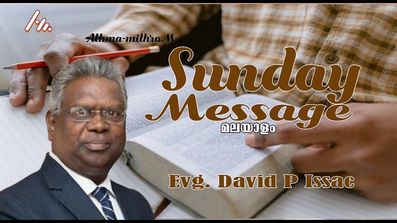SUNDAY MESSAGE || Evg. David P Issac, 9228521344 || Athmamithram ...