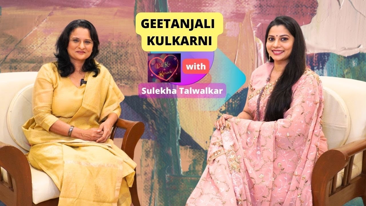 Geetanjali Kulkarni on Dil Ke Kareeb with Sulekha Talwalkar !!! - YouTube