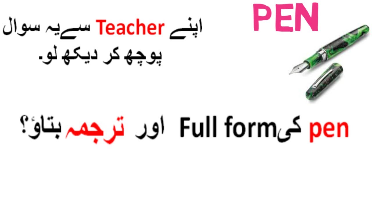 full form of pen with translation /my knowledge tv - YouTube