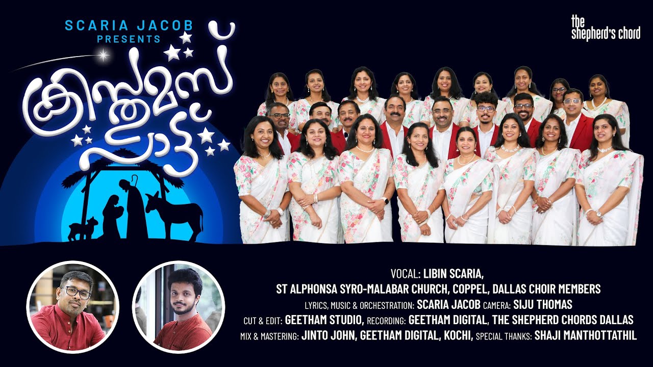 Christmas pattu|Punyaravu|Christmas Song 2023|Scaria Jacob|Libin Scaria ...